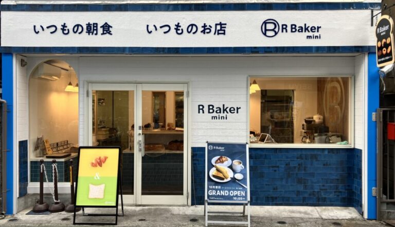 新着情報 - R Baker｜アールベイカー